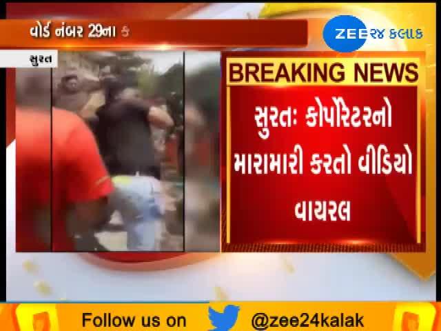 Maramari News in Gujarati, Latest Maramari news, photos, videos | Zee ...