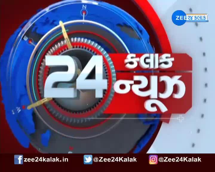 Zee 24 Kalak News: ઠંડીમાં થીજ્યું ગુજરાત, અમદાવાદ સહિત આ શહેરોમાં ઘટ્યુ તાપમાન | 24 Kalak, Zee News