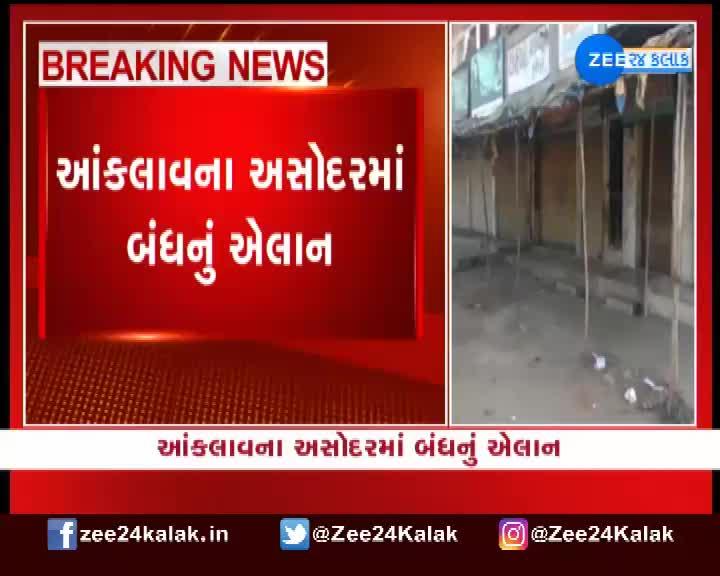 Asodar News in Gujarati, Latest Asodar news, photos, videos | Zee News ...