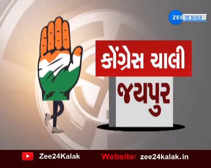 કોંગ્રેસ ચાલી જયપુર: બંગડી આપી પ્રદ્યુમનસિંહ જાડેજાનો વિરોધ | Gujarat ...