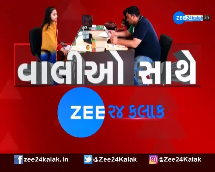 રાજ્યભરના તમામ વાલીઓ સાથે Zee 24 કલાક | 24 Kalak, Zee News