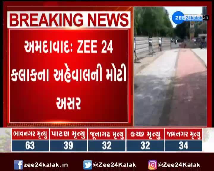 અમદાવાદના પ્રહલાદનગરમાં ZEE 24 કલાકની મોટી અસર | 24 Kalak, Zee News