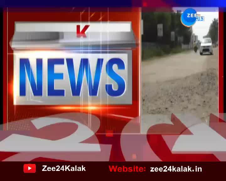 ZEE 24 કલાકના અહેવાલ પછી બિસ્માર રસ્તાનું સમારકામ | 24 Kalak, Zee News