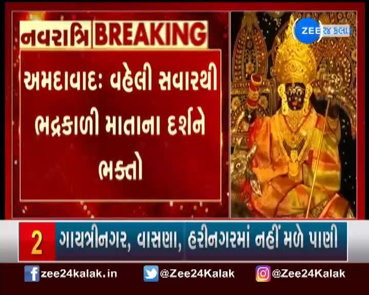Lal Darwaja News in Gujarati, Latest Lal Darwaja news, photos, videos ...