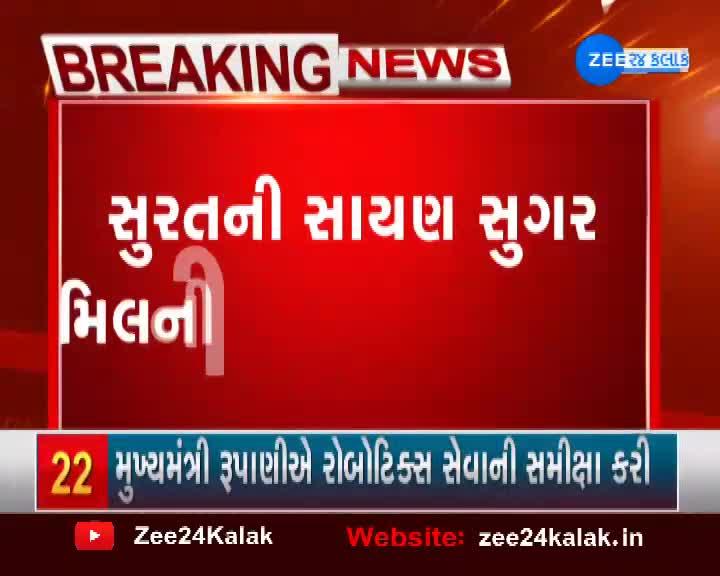 સુરતની સાયણ સુગર મિલની ચૂંટણીનું પરિણામ | 24 Kalak, Zee News