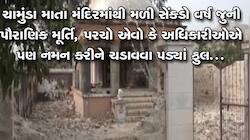 Chamunda Mata News in Gujarati, Latest Chamunda Mata news, photos ...
