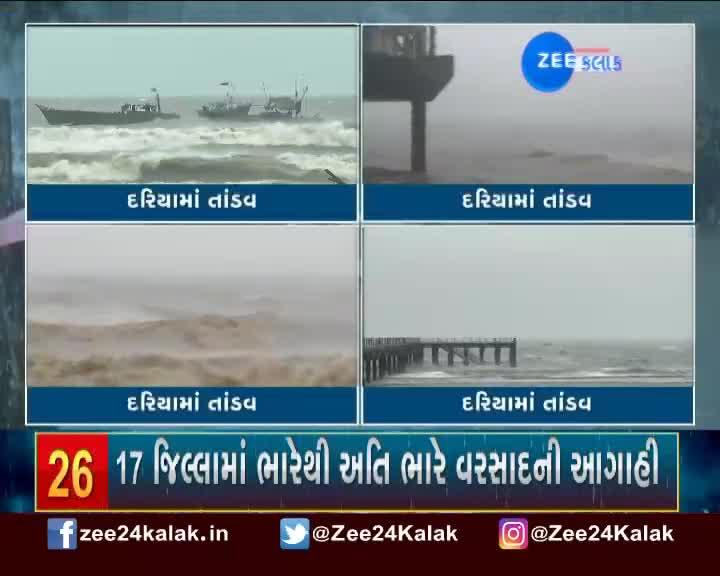 ગુજરાતમાં દરિયો થયો ગાંડોતુર, જુઓ ZEE 24 કલાક પર આ Exclusive દ્રશ્યો | 24 Kalak, Zee News
