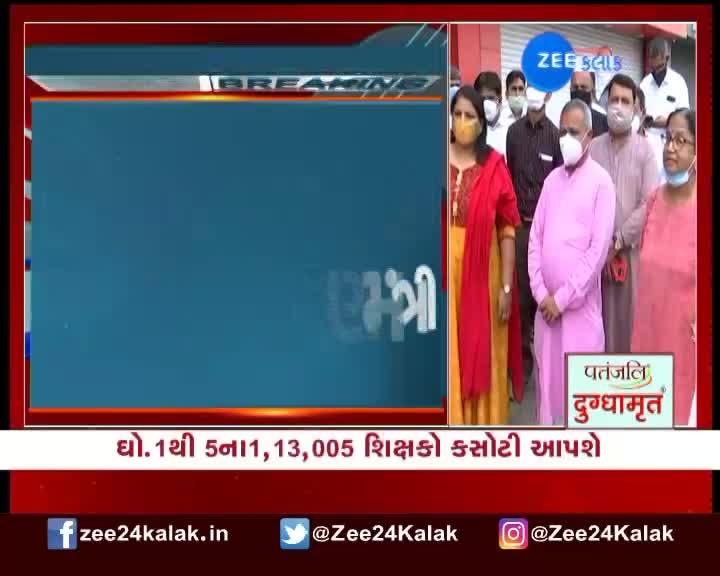 Jamnagar : પ્રાથમિક શિક્ષણ સંઘના પ્રમુખ સાથે ZEE 24 કલાક ની ખાસ વાતચીત | 24 Kalak, Zee News