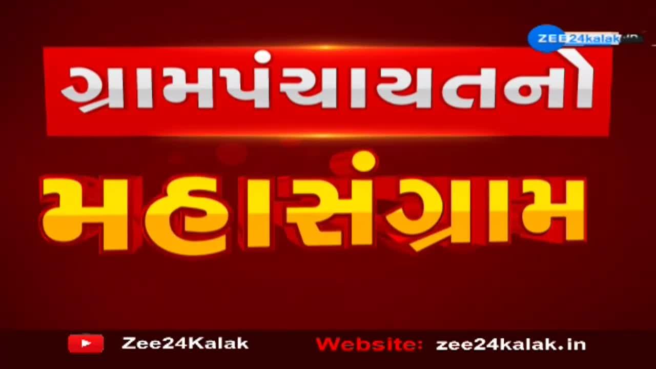 ZEE 24 Kalak team reached Panchot village of Mehsana News in Gujarati ...