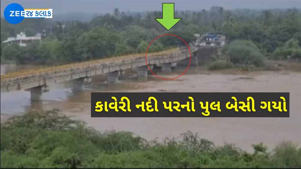 kaveri river bridge about to collapse in navsari corruption