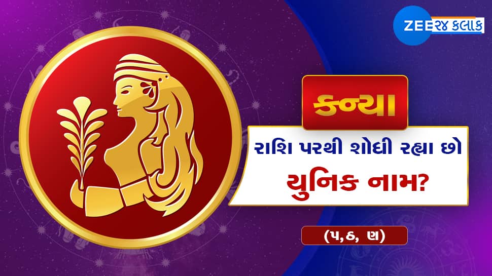 Astrology Indian Mythology Rashifal Kanya Rashi Rashi Name