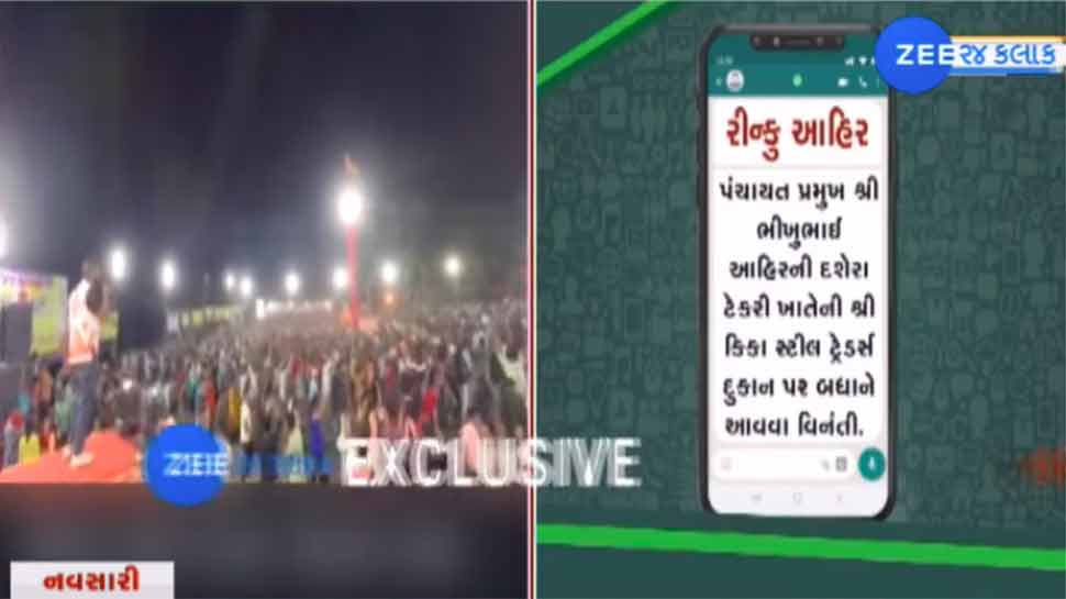 attack on congress mla anant patel attack message viral on social media