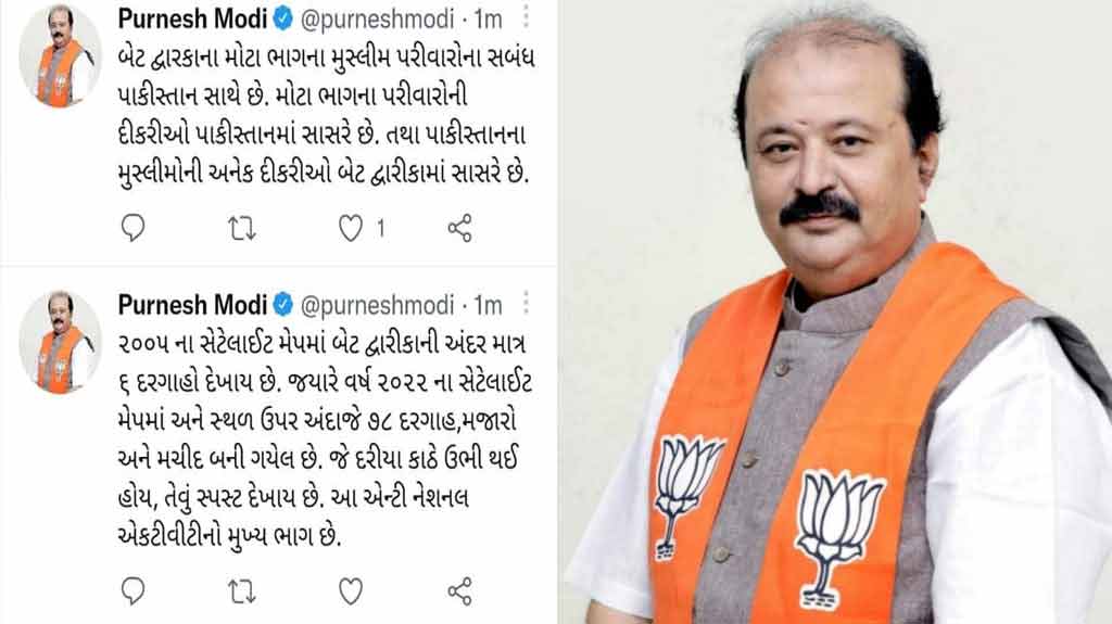 cabinet minister purnesh modi tweet on dwarka mega demoliton and muslims