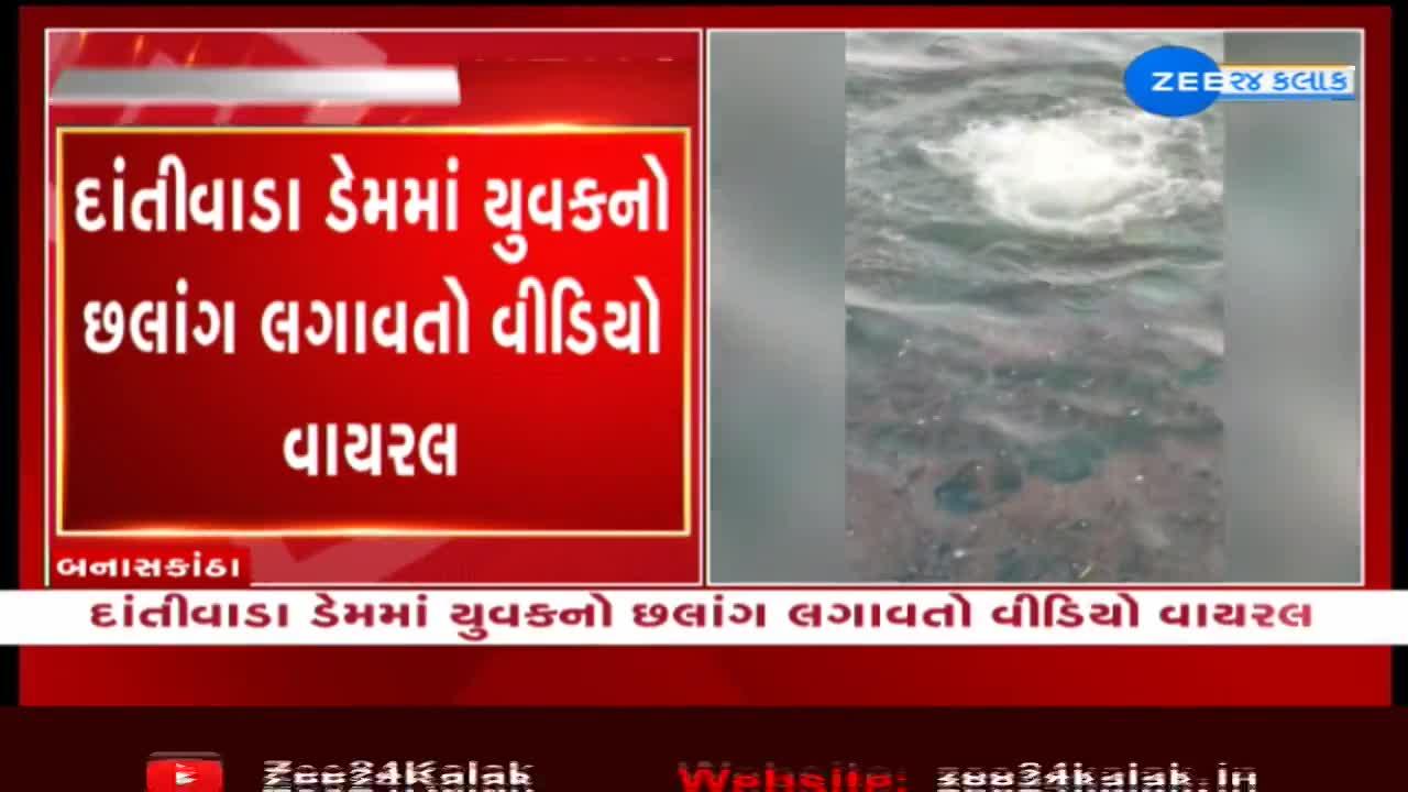 Dantiwada Dam News in Gujarati, Latest Dantiwada Dam news, photos ...