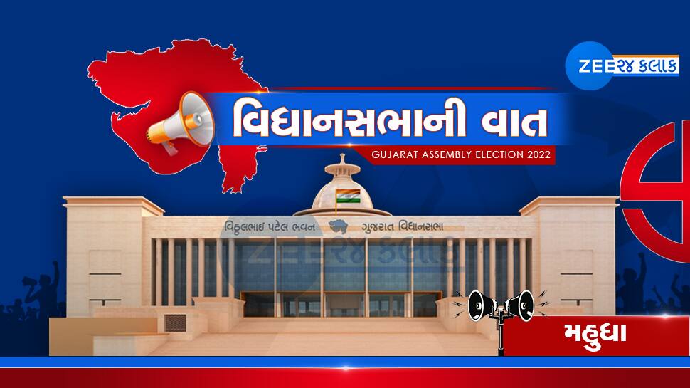 gujarat assembly elections 2022 gujarat polls 2022 bjp congress mahudha