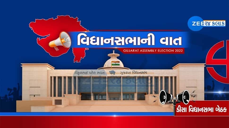 know deesa assembly constituency gujarat election 2022