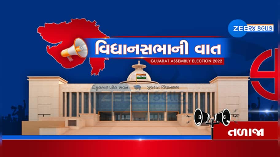 gujarat assembly elections 2022 bhavnagar district talaja assembly seat ...