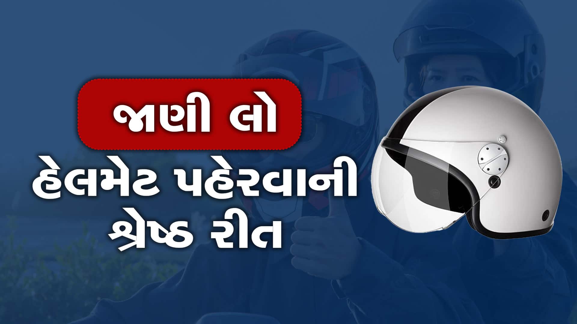 You don't make these mistakes either! This is the correct way to wear a ...