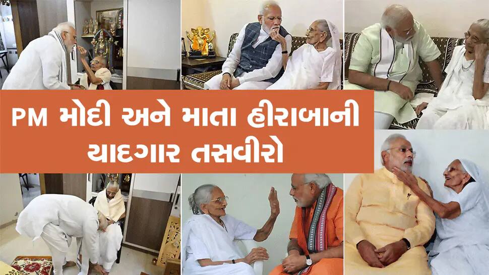 Memorable pictures of PM Narendra Modi and his mother Heeraba, PM does ...