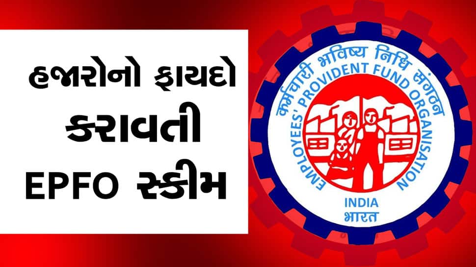 epfo employee scheme know new rule 50000 rupees benefit on 10000 basic ...