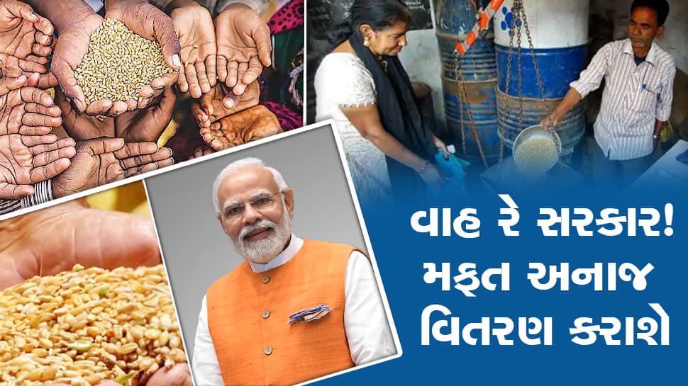 central government big change in ration scheme in 2023 ration ...