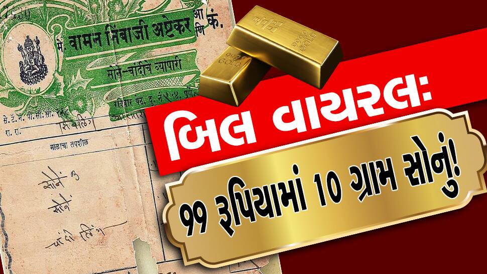 gold bill of 1959 is going viral check gold price 63 years before