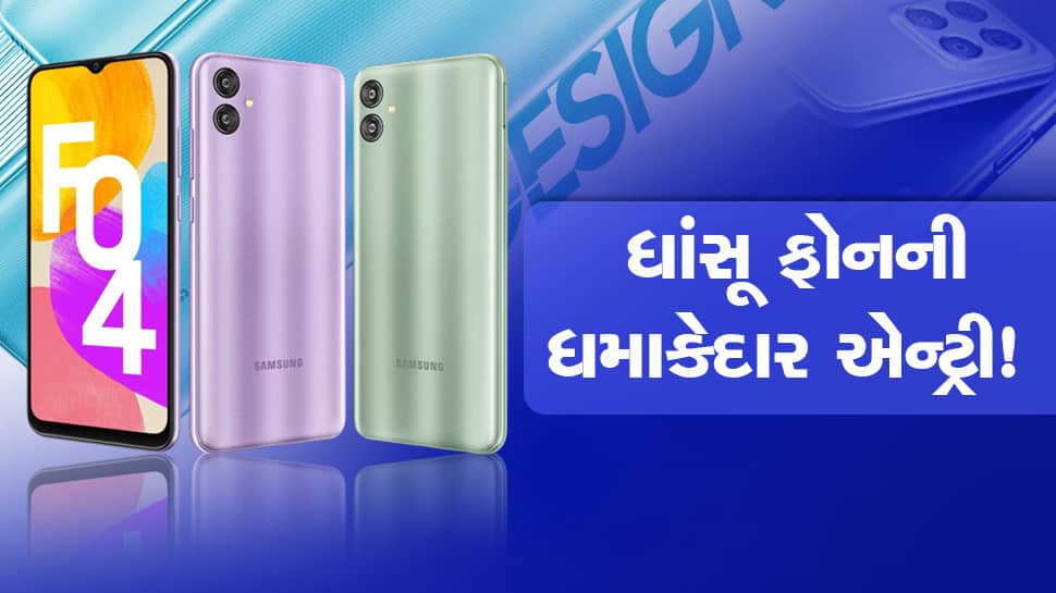 Samsung Galaxy F04 launched in India Check Price Features and ...