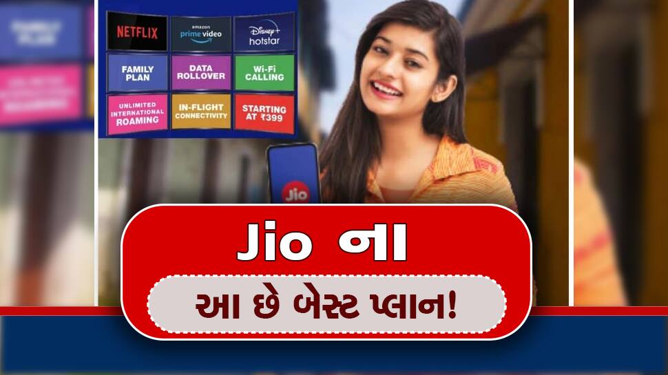 Jio Recharge Plan: મફતમાં મળી રહ્યુ છે Netflix અને Amazon Prime નું ...