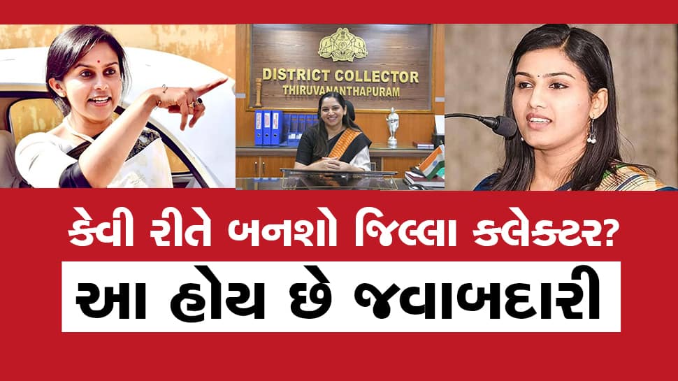 monthly salary of district collector ias dm salary per month