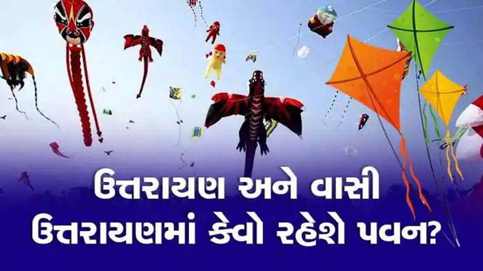 Uttarayan 2023 Know how the wind will be over Uttarayan and Vasi Uttarayan