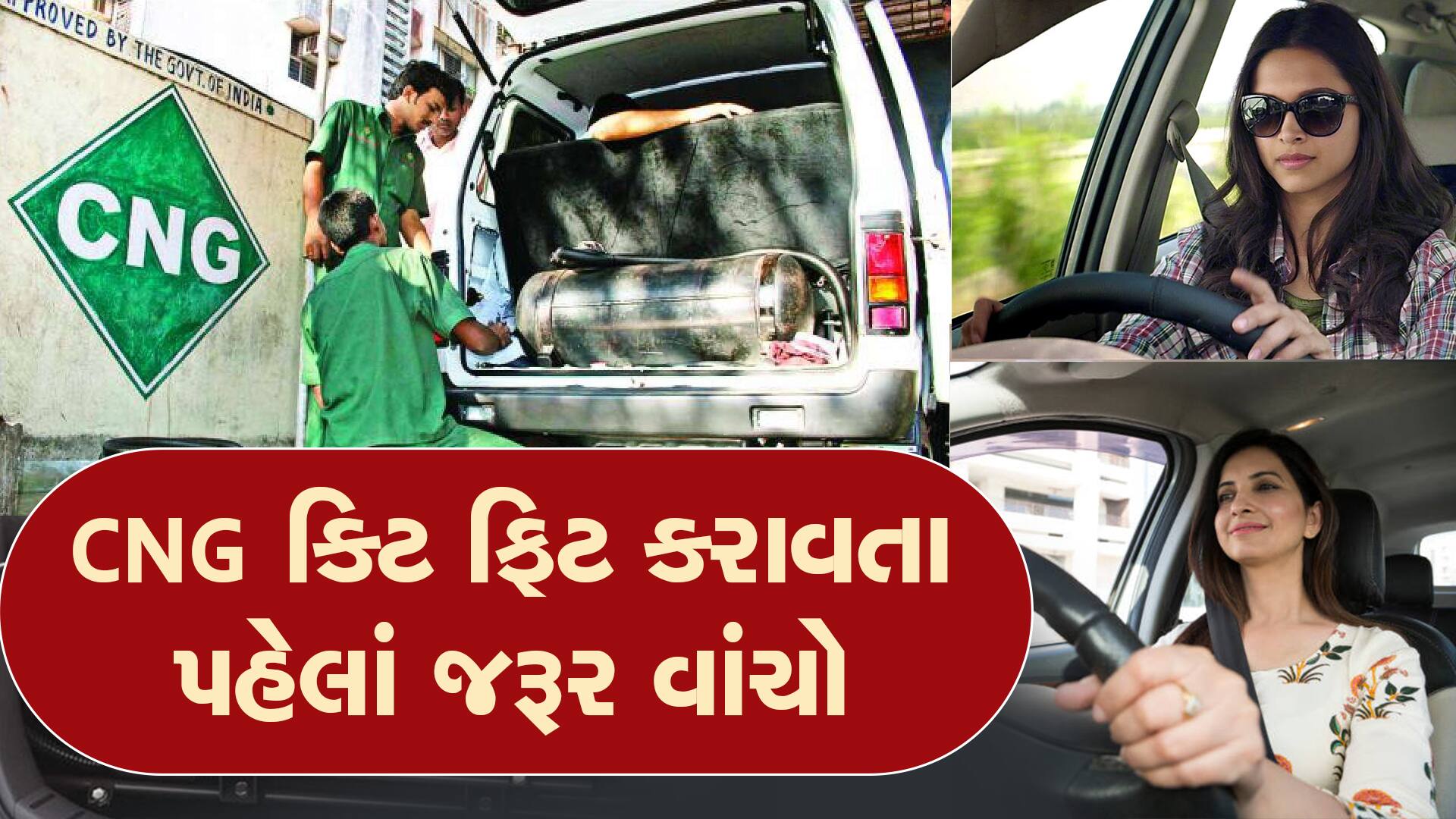If you have CNG kit in your car keep this special Caution : Car will ...