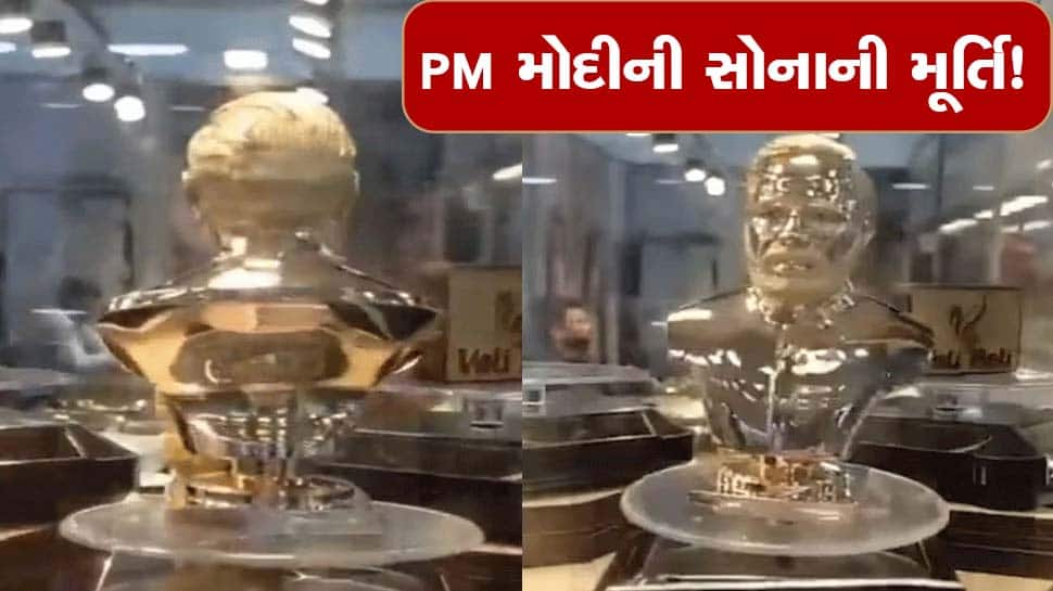 PM Modi Gold Idol PM Modi Gold Statue mumbai jeweler narendra modi ...