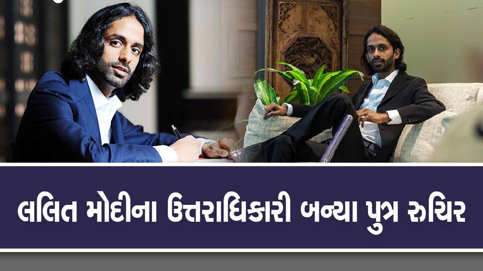 Ruchir Modi who is Lalit Modi son named his successor by IPL founder ...