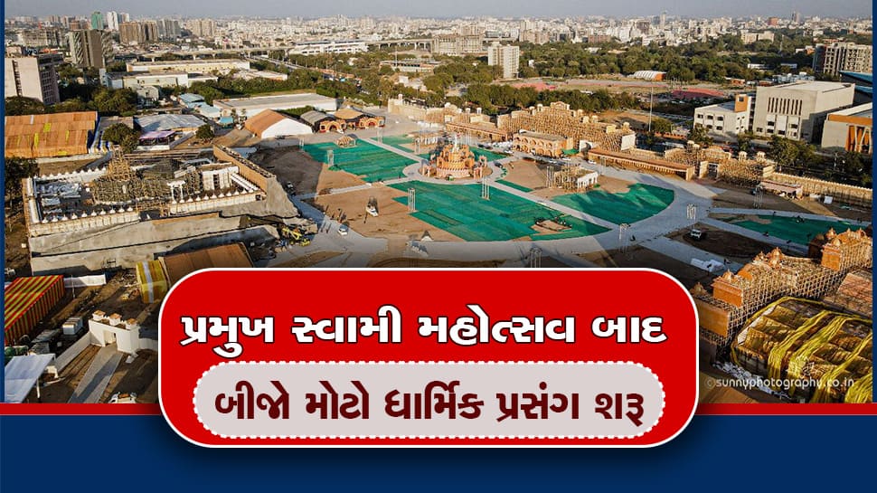 Grand sparsh mahotsav will be held in ahmedabad