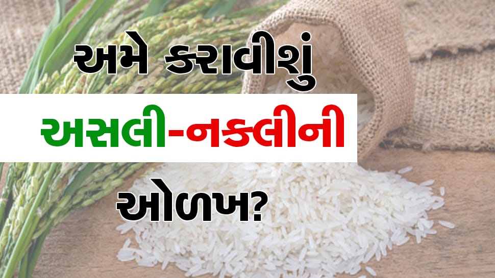 rice production FSSAI issues standards to identify genuine and fake ...