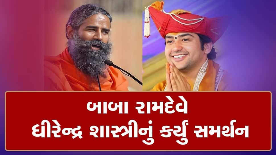 ચમત્કાર કે અંધવિશ્વાસ બાગેશ્વર ધામના ધીરેન્દ્ર શાસ્ત્રી પર શું બોલ્યા