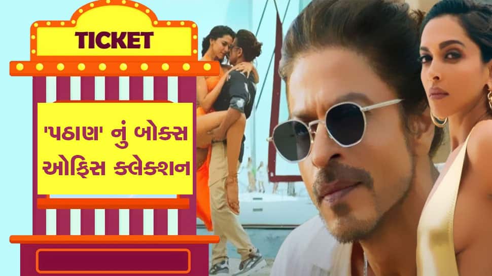 Pathaan Box Office Collection: શાહરૂખ ખાનની 'પઠાણ' ફિલ્મે બીજા દિવસે ...
