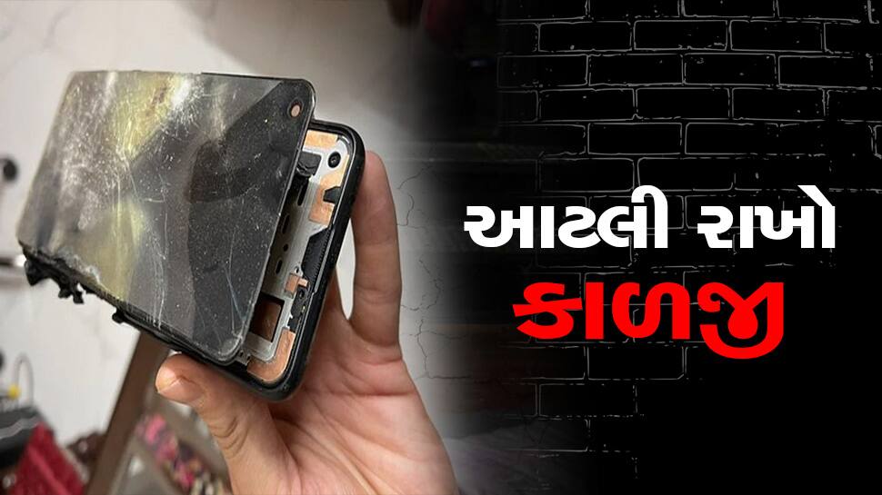 Smartphone Blast Reasons Dont Do These Mistakes Phone explode like bomb