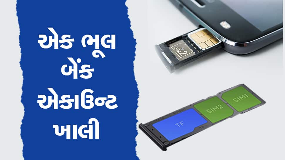 DUAL SIM FRAUD Modus Operandi, Cyber hackers are looting your saving ...