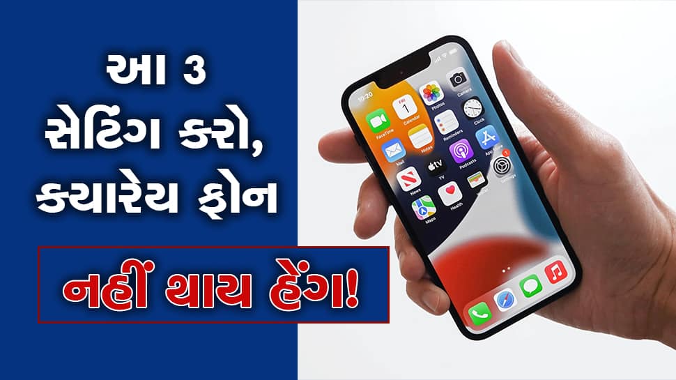 શું વારંવાર ફોન હેંગ થાય છે? તો પૈસા ખર્ચી નવો મોબાઈલ લેવાની જરૂર નથી, માત્ર આ 3 સેટિંગ કરો