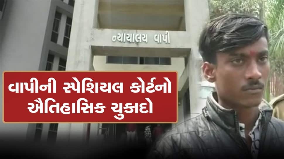 9 વર્ષીય બાળકી સાથે બળાત્કાર અને હત્યાના કેસમાં વાપી કોર્ટે આરોપીને ...