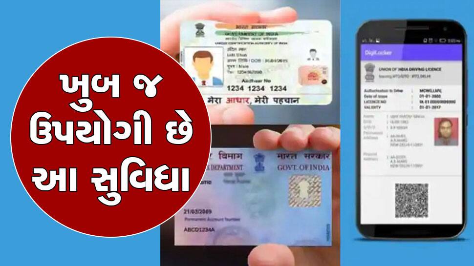 how to use digilocker for storing aadhaar license and pan card