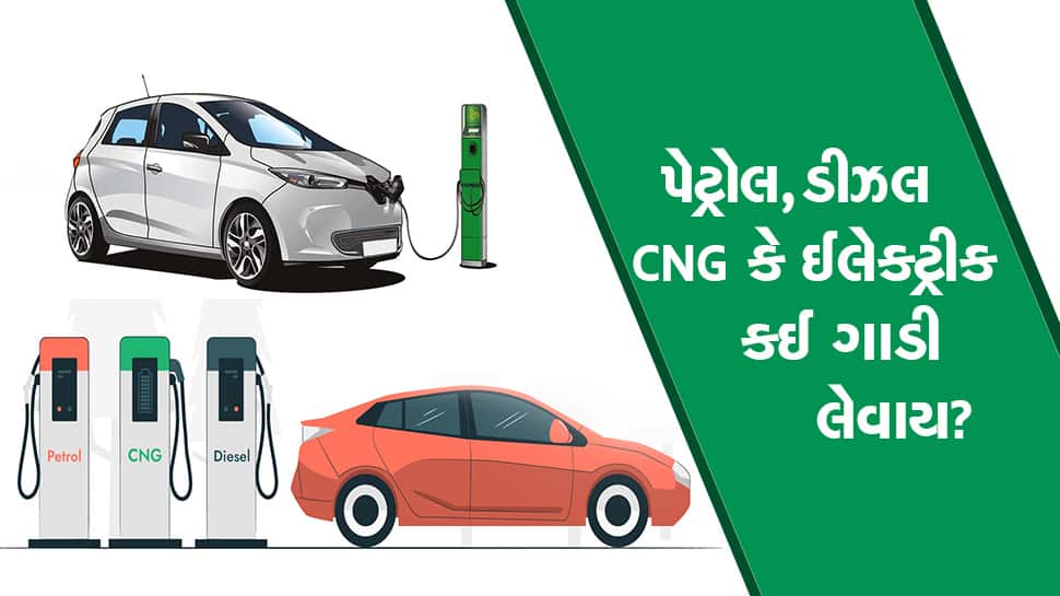 Petrol Diesel CNG EV Car technology news automobile