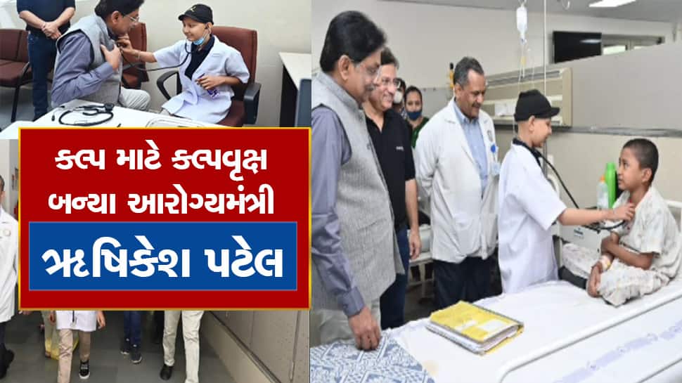 gujarat health minister rushikesh patel fulfill wish of cancer child ...