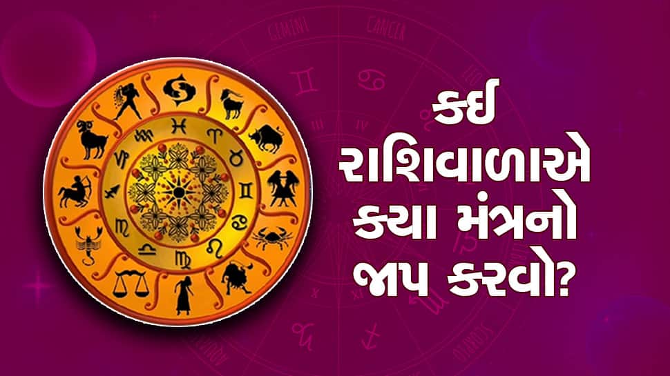 spiritual india rashifal name by zodiac sign mantra