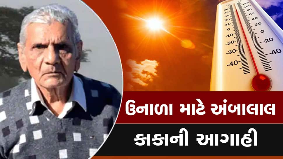 ambalal Patel prediction on 2023 summer will be hotest