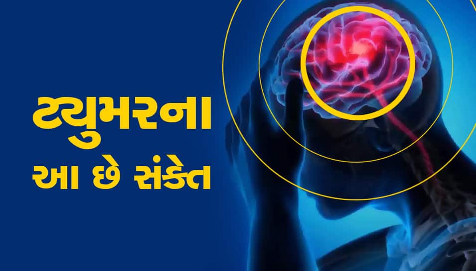 brain tumer lifestyle health care amitabh bachachan tumer