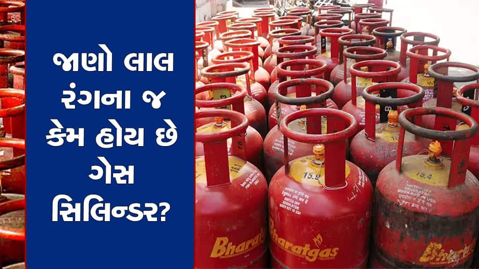Why cylinder is always red in colour know the reason behind it