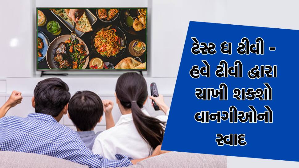 New technology now u can taste things by licking the tv taste the tv