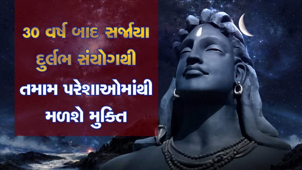 shivratri 2023 Rare dugdh sharkara yoga made on Mahashivratri these ...